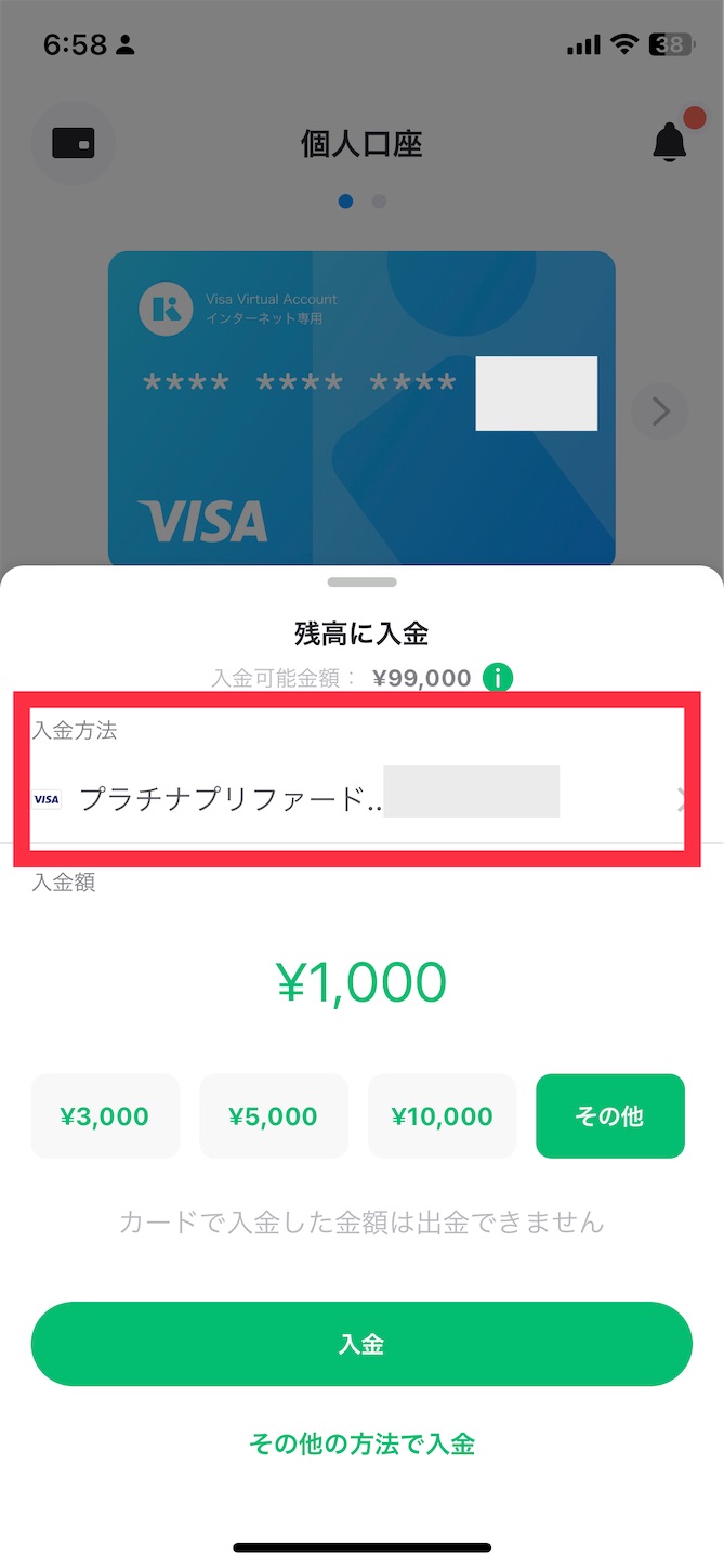 【2024年8月更新】プラチナプリファードSuicaルートはKyash経由で。 - プラチナプリファード完全攻略マニュアル