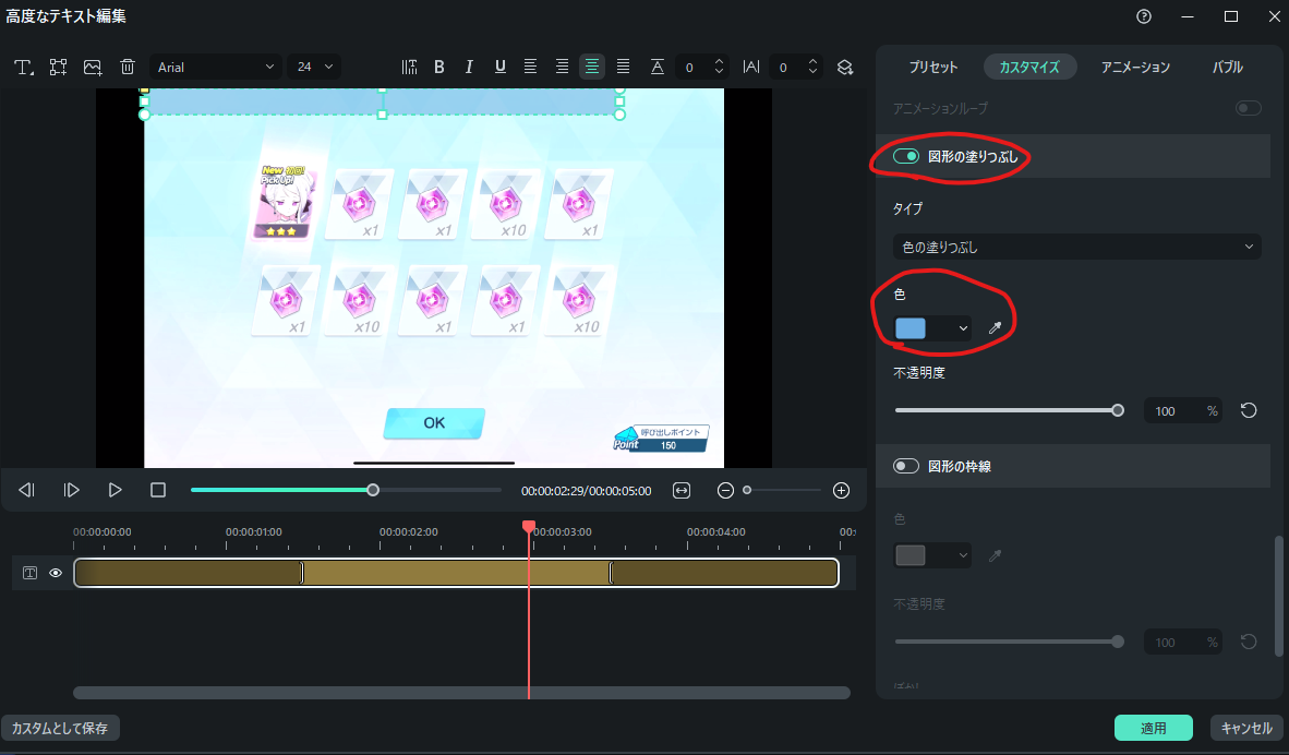 Filmoraでテキスト背景に四角形を付ける方法｜超簡単2ステップ - Compass note