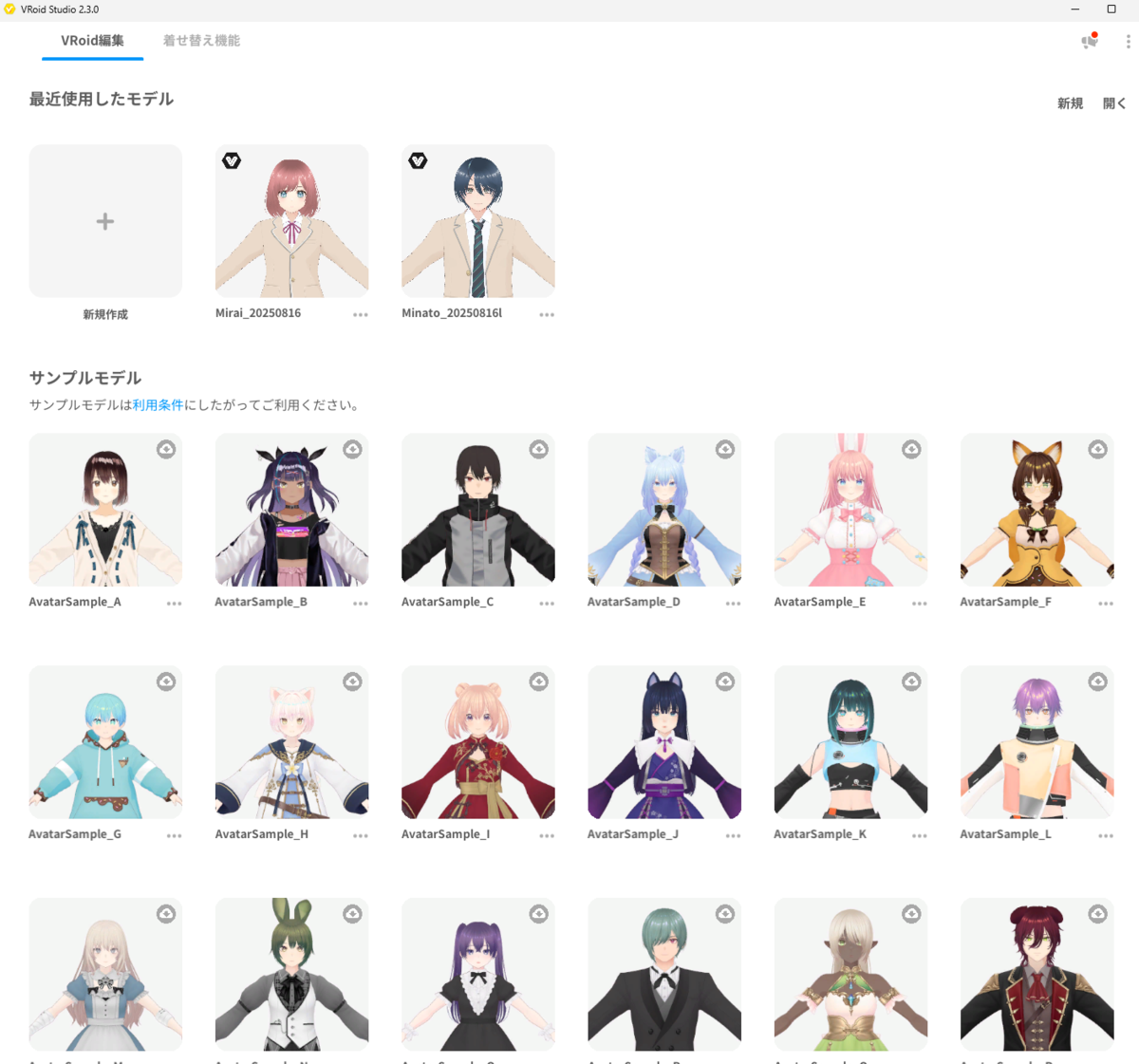 VRoid Studio 初心者向け使い方ガイド【3Dキャラクター作成】 - Compass note