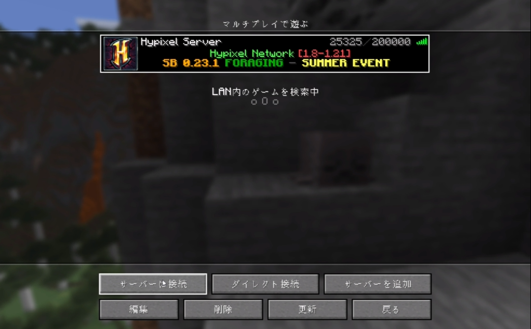 【マイクラ】Hypixelサーバーの入り方解説：IPアドレスや推奨バージョンを徹底網羅 - Compass note