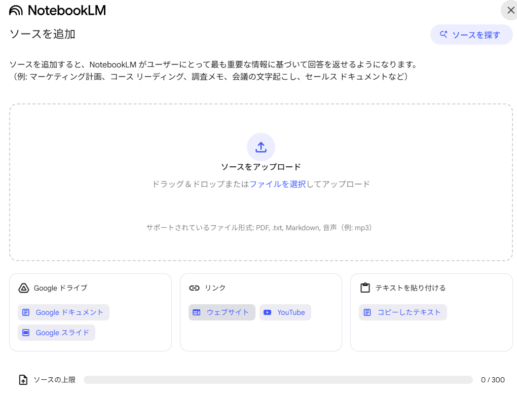 【初心者向け】NotebookLMの使い方｜何ができる？料金は？情報収集・学習効率を上げる方法を解説 - Compass note