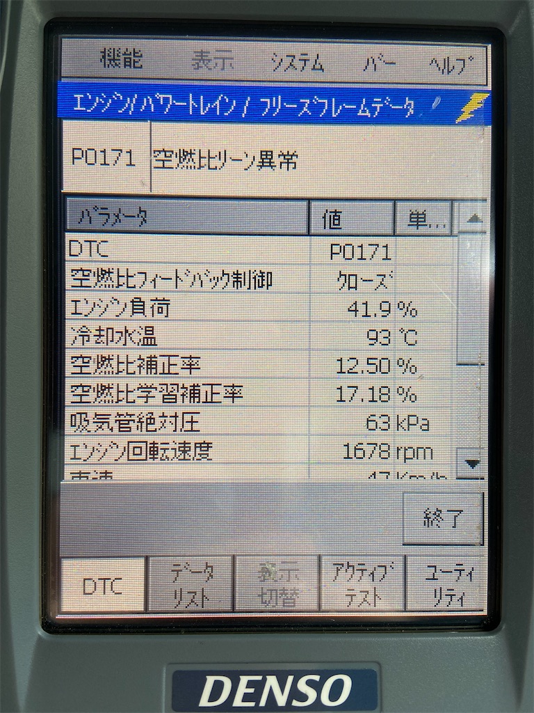 スイフトのエンジンチェックランプ P0171空燃比リーン異常について - MHOエンジニアリング