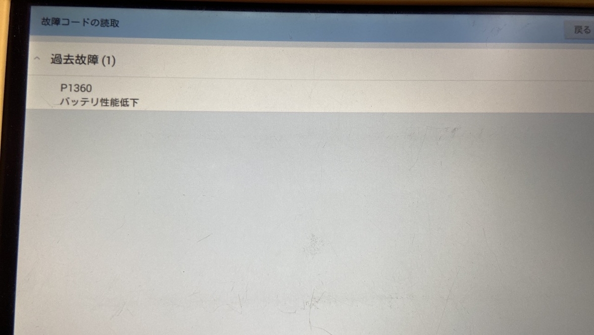 バッテリー交換してもアイドリングストップランプが消せない？スペーシアの場合 - MHOエンジニアリング