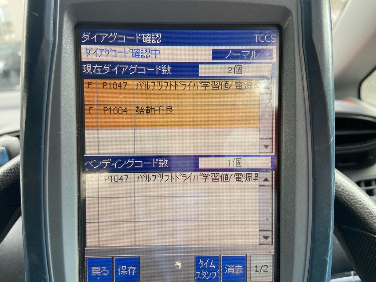 ウィッシュ、P1047バルブマチック系統異常とは？ - MHOエンジニアリング