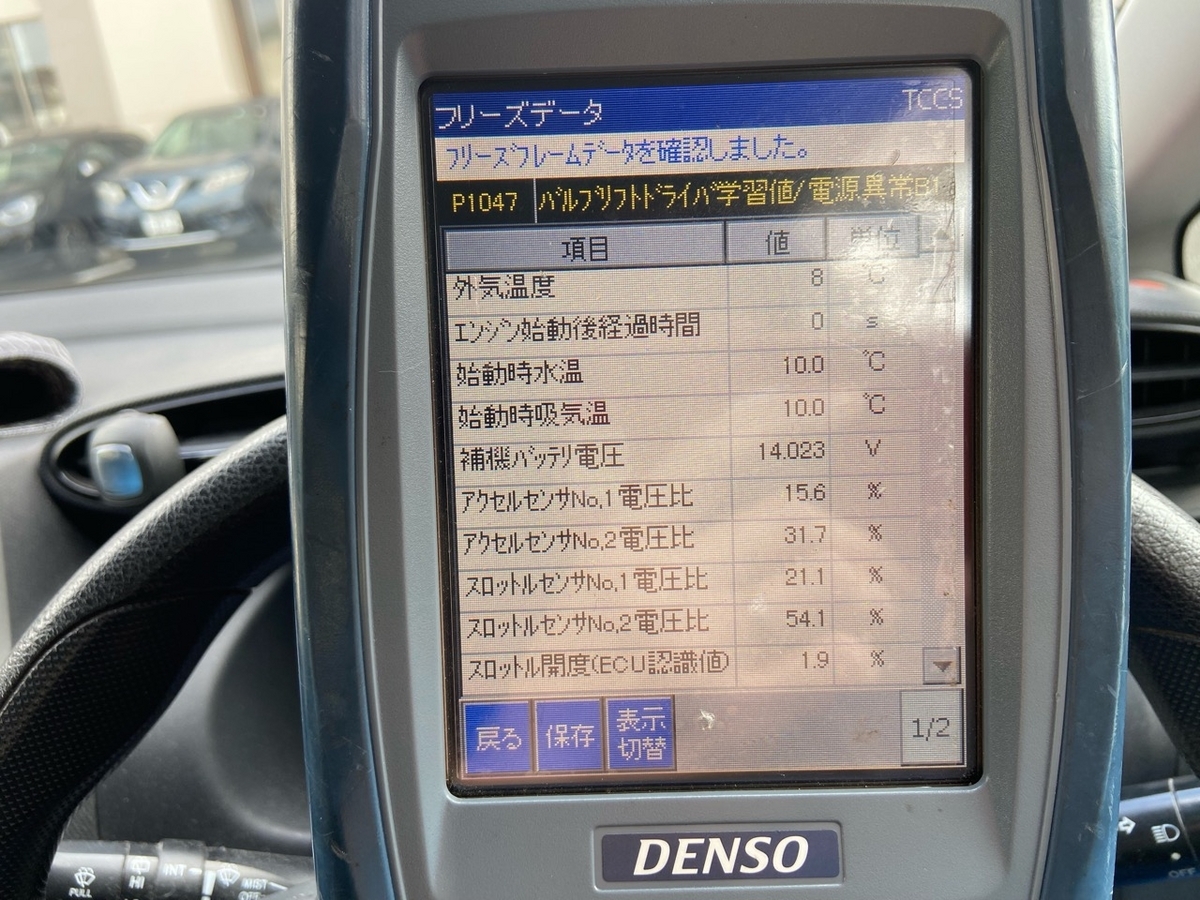 ウィッシュ、P1047バルブマチック系統異常とは？ - MHOエンジニアリング