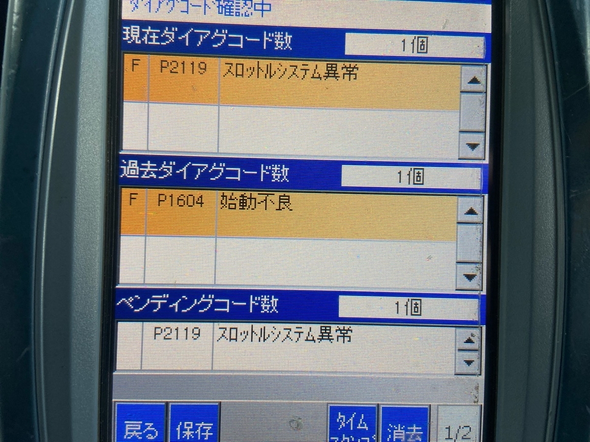 新車なのにP2119異常でフェイルセーフ、ムーヴキャンバスの故障原因は？ - MHOエンジニアリング