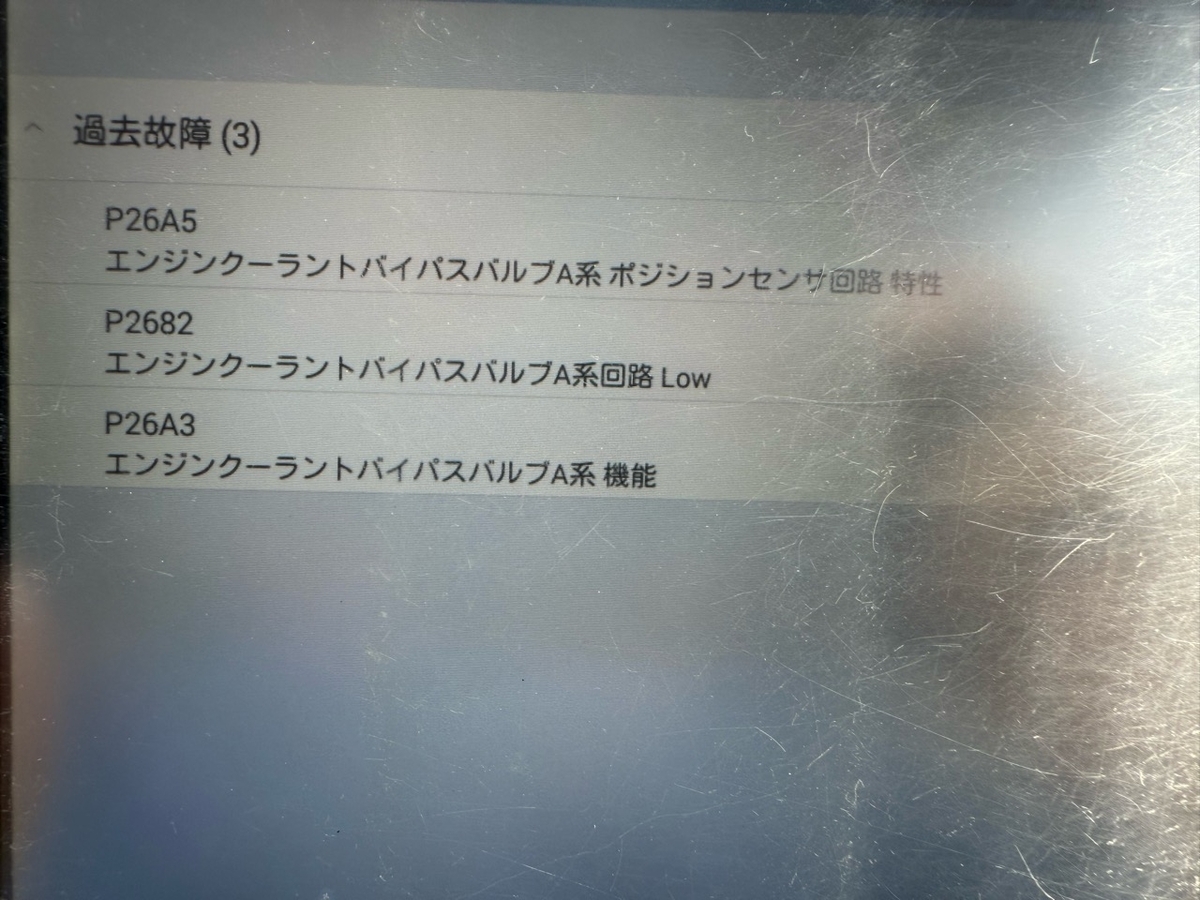 フォレスター、P26A3サーモコントロールバルブの交換 - MHOエンジニアリング