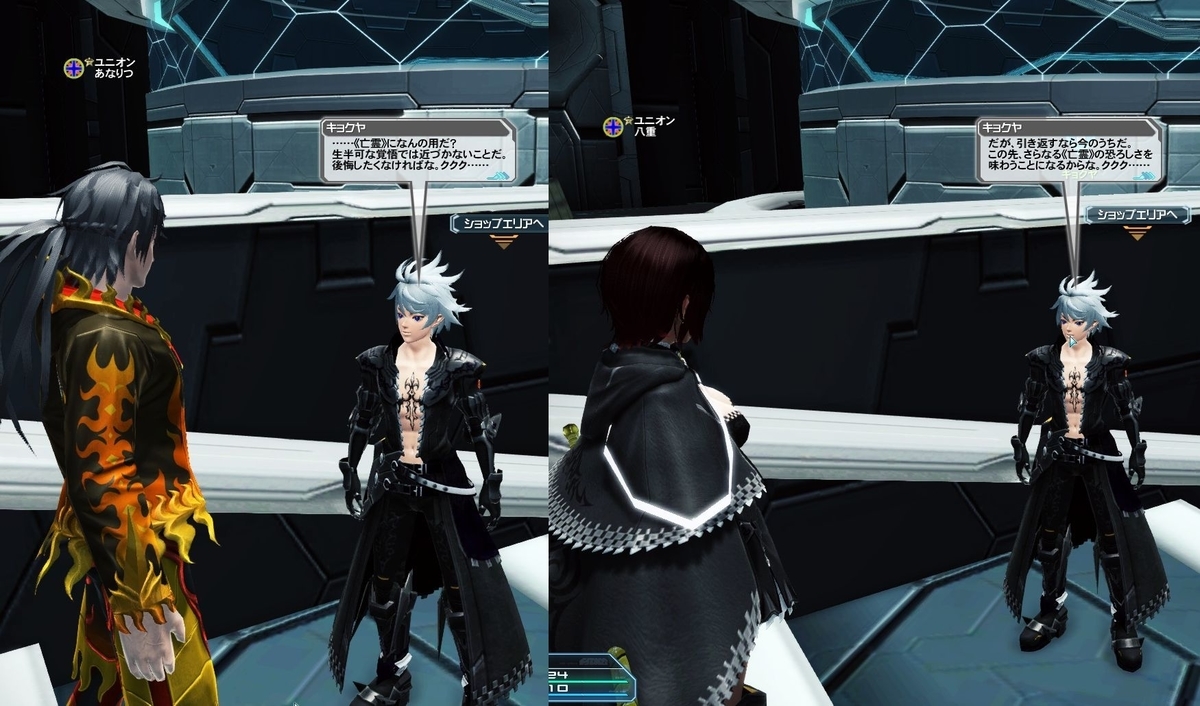 今日のスクラッチ トリニティスター - union@pso2