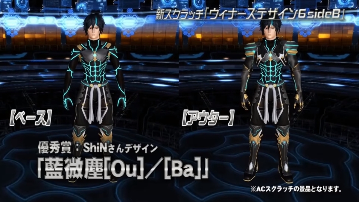 PSO2ステーション第31回まとめその4 6月下旬配信新スクラッチ『ウィナーズデザイン6 sideB』 - union@pso2