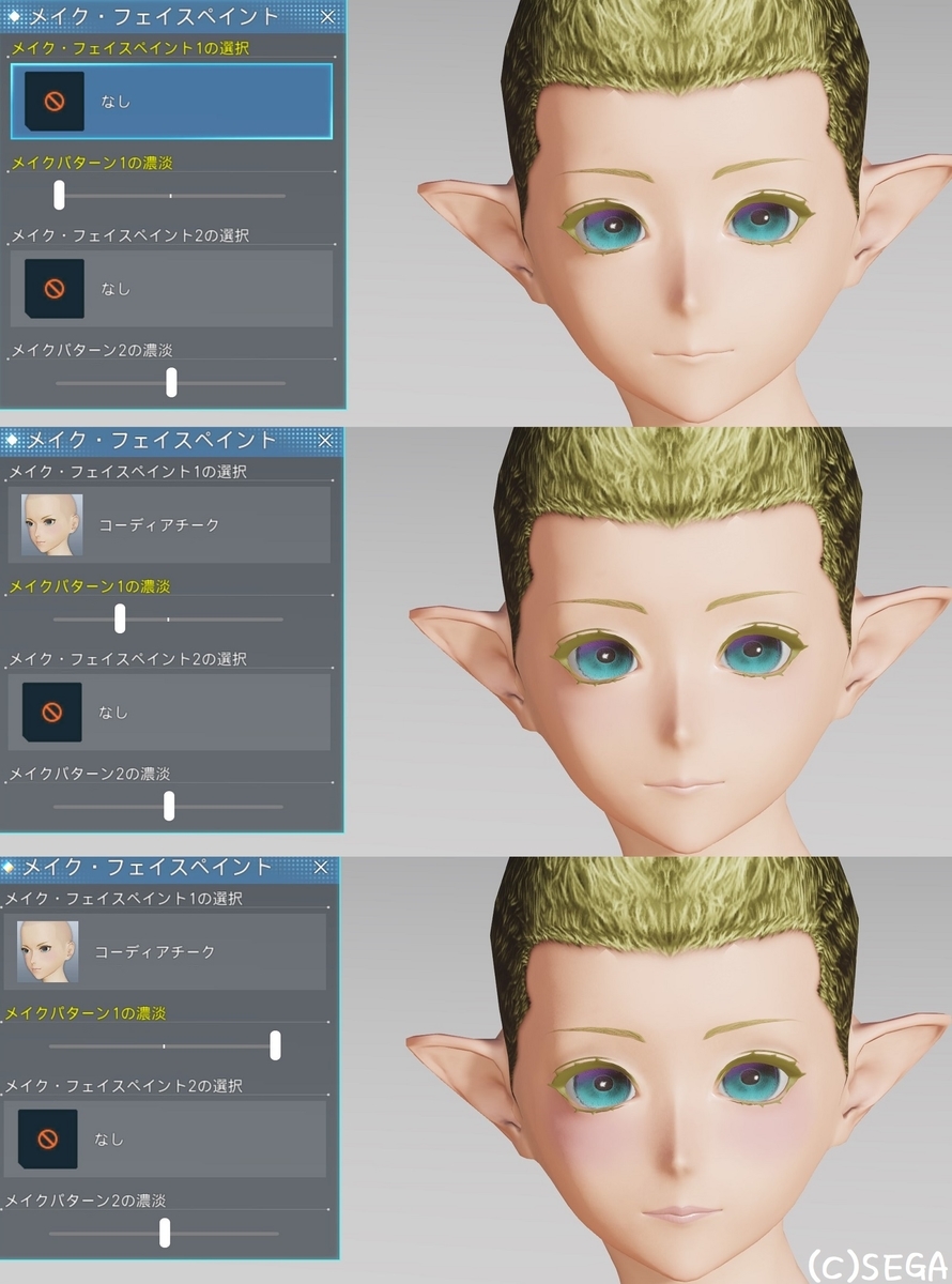 ＊NGS目前！スキット顔を研究するぞ！＊ - union@pso2