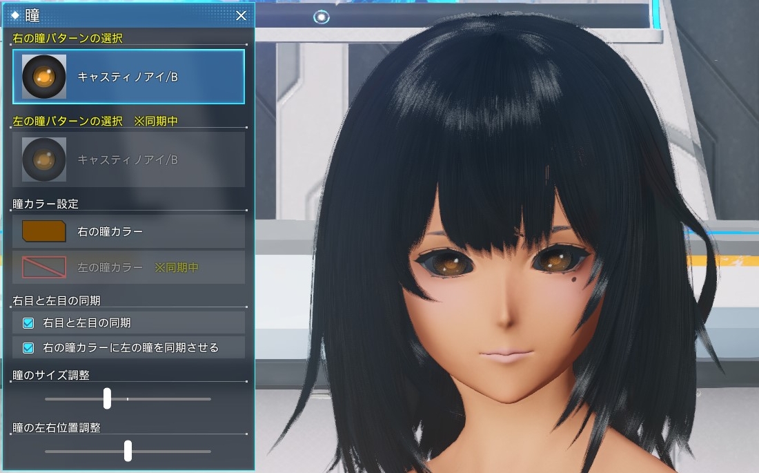 NGS瞳カタログ2021年版 - union@pso2