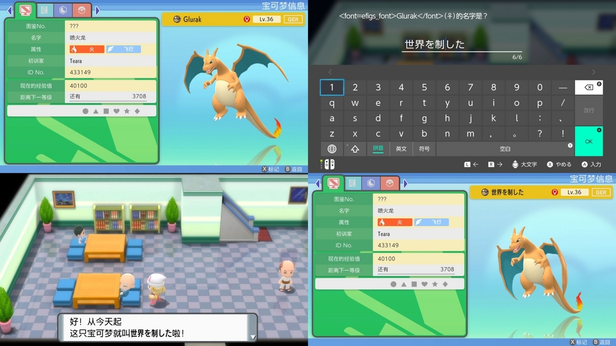 SV + BDSPでできる12文字混合NNのやり方 - てあの記録