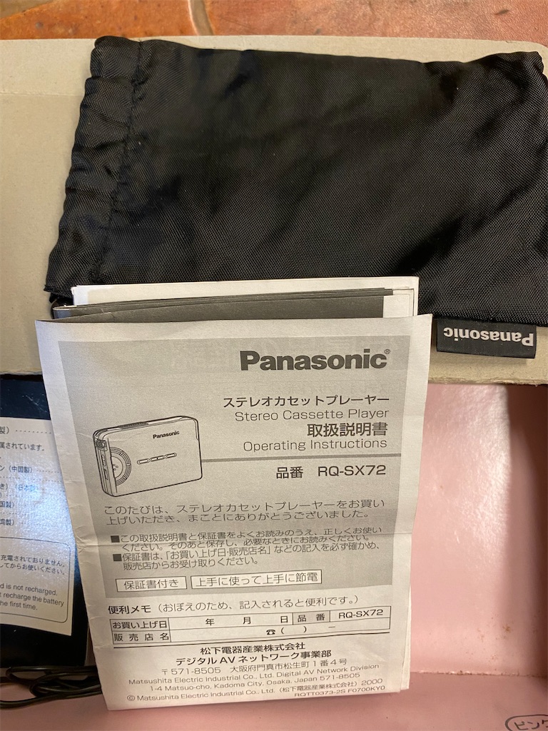 Panasonic RQ-SX72 - おさかな太郎