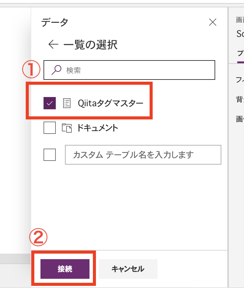 PowerApps で Qiita Viewer を作成する① 〜SharePoint Onlineでリスト作成＆データソースに追加〜 - MyNote365