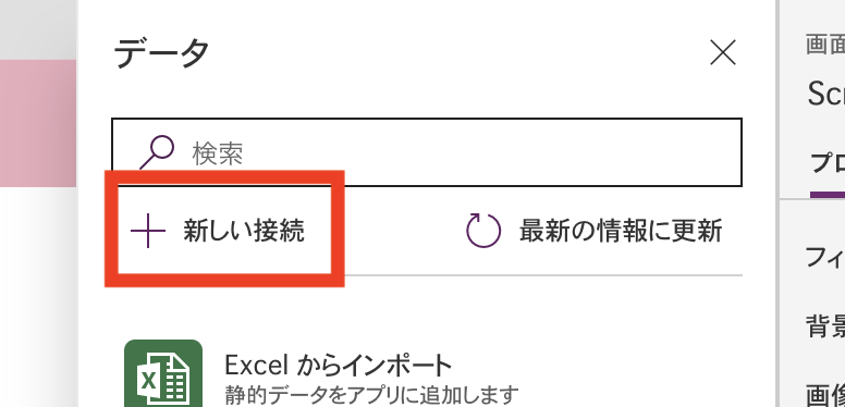 PowerApps で Qiita Viewer を作成する③ 〜Qiita のフィードを取得・表示〜 - MyNote365