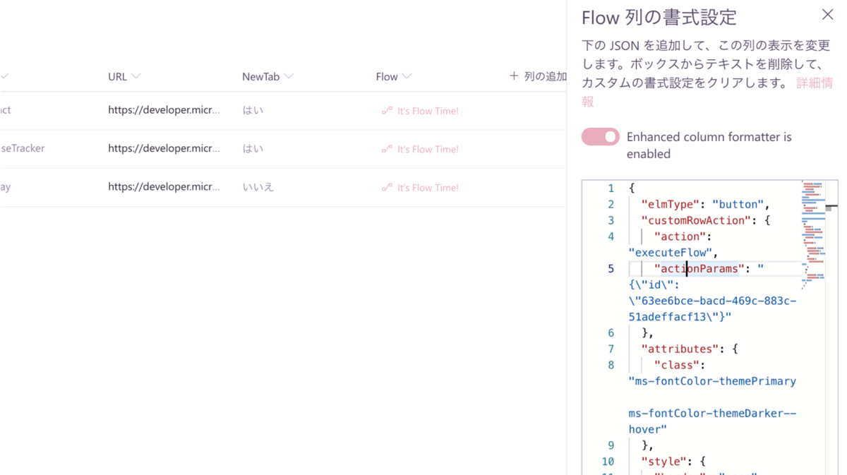 【SharePoint】Chrome拡張機能「SP Formatter」を使ってみた - MyNote365