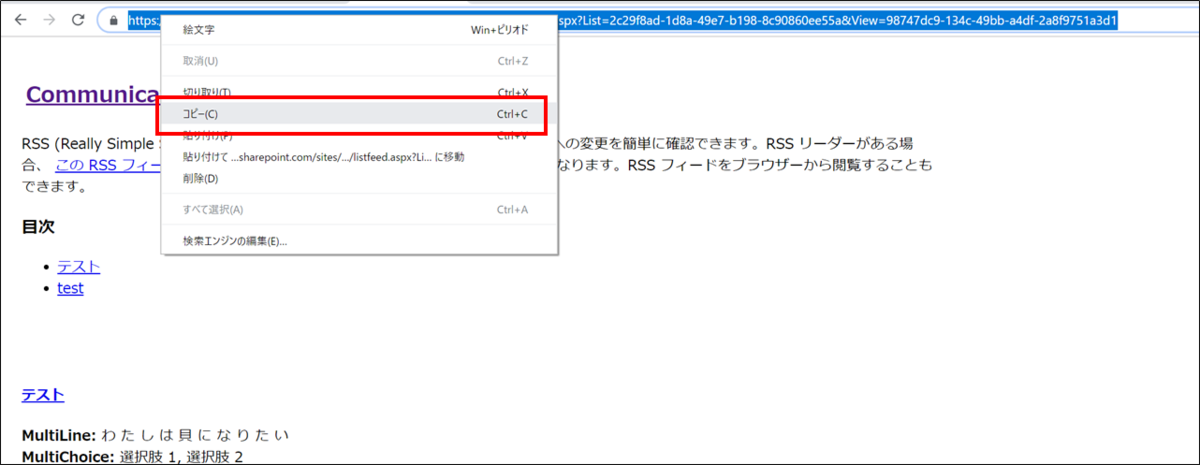 【Outlook】RSSフィードで、SharePoint上のドキュメントやリストの変更通知を受け取る - MyNote365