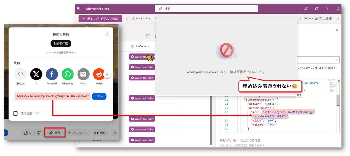 【List Formatting】customRowAction に embed が追加された！（外部サイトの埋め込み） - MyNote365