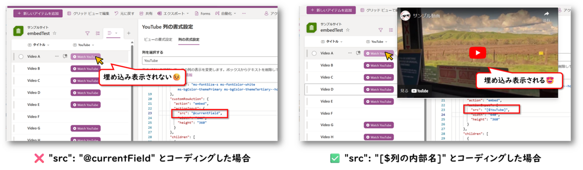 【List Formatting】customRowAction に embed が追加された！（外部サイトの埋め込み） - MyNote365