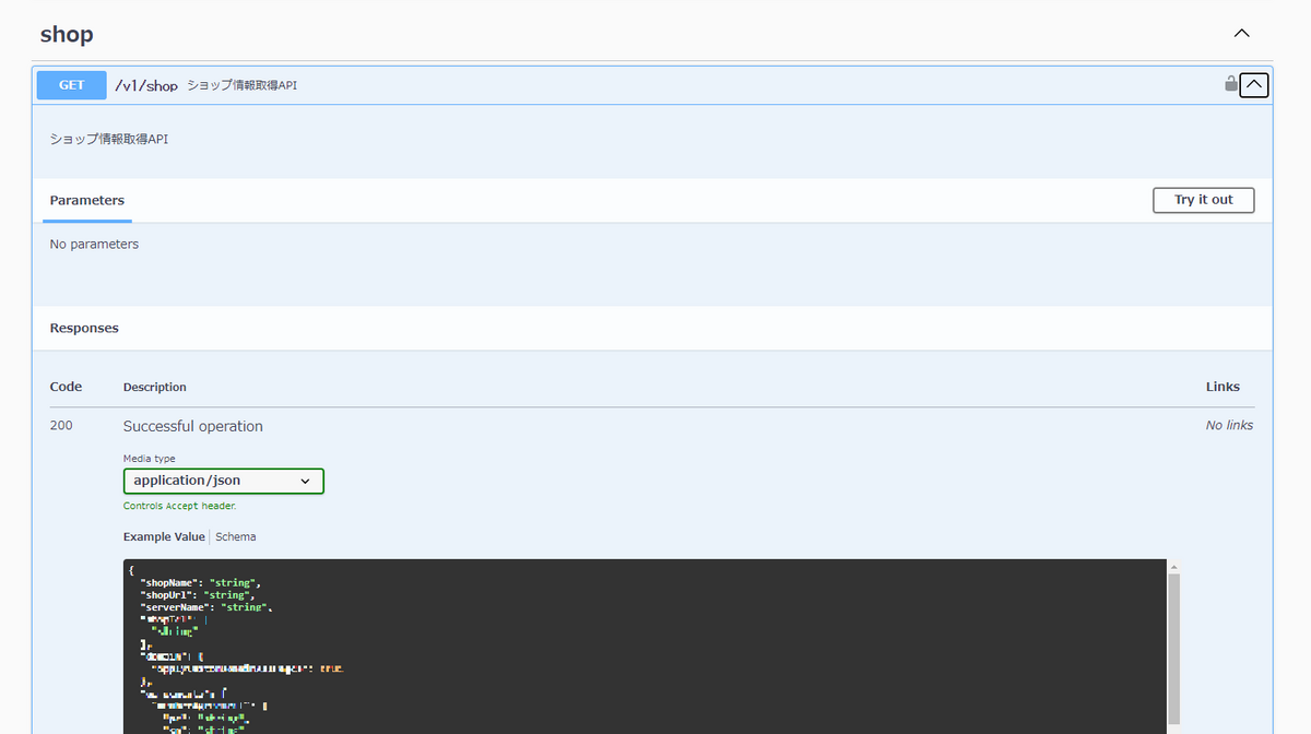 makeshopの新決済画面 SmartCheckoutでのOpenAPI(3.0)活用事例 - GMO MAKESHOP engineer blog