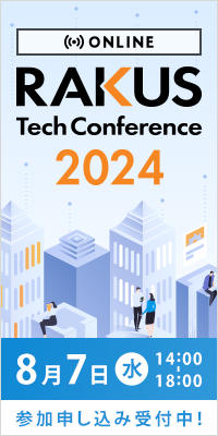 RAKUS Developers Blog | ラクス エンジニアブログ