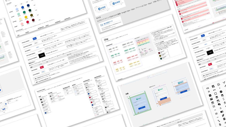 プロダクトデザインの継続的UX改善への道のり 〜お客様の業務課題を解決するUI/UXを提供しつづけるために〜 - RAKUS Developers Blog | ラクス エンジニアブログ