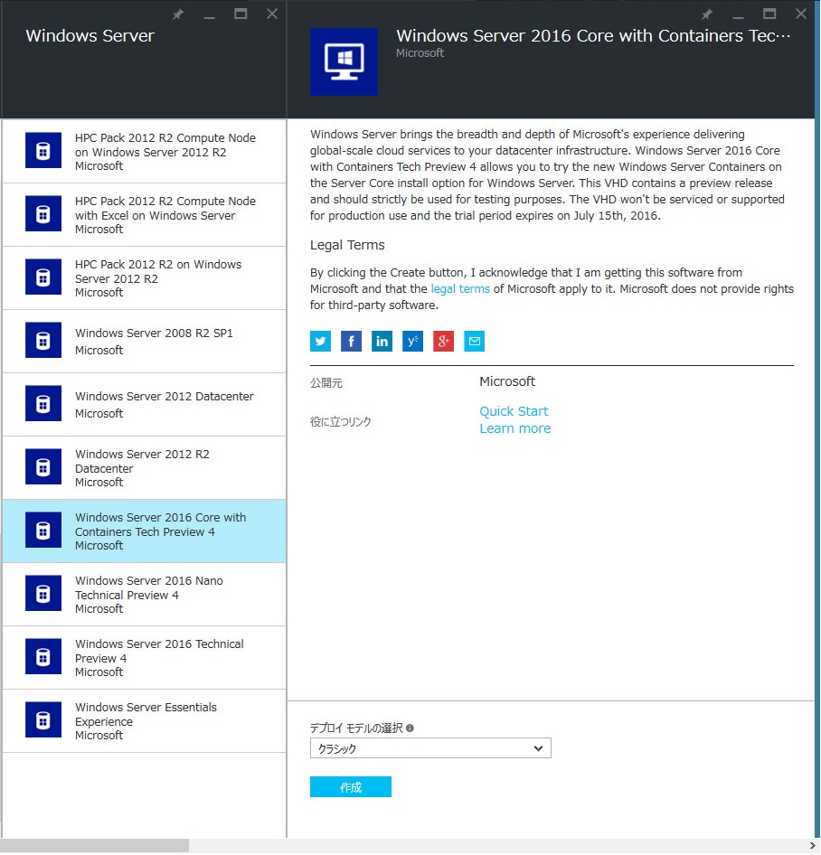 Windows Server Container に入門してみた - つばろぐ