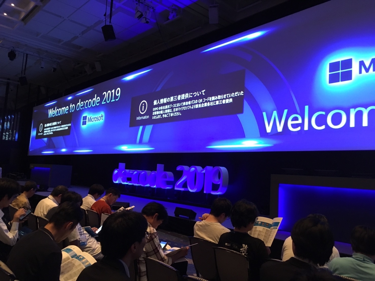 「de:code2019」 day1を終えて - Alternative Architecture DOJO