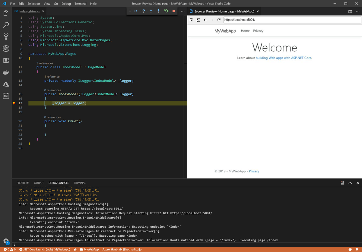 Visual Studio CodeでのASP.NET Core開発に拡張機能「Browser Preview」が便利だった - つばろぐ