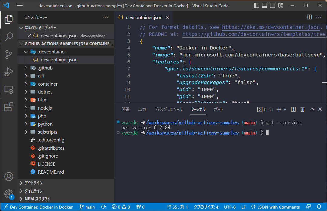 nektos/actをローカルやdevcontainerで試す - Alternative Architecture DOJO