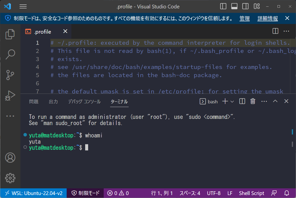 インポートしたWSL2ディストリビューションの既定ユーザーを指定する - Alternative Architecture DOJO