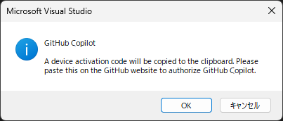 Visual StudioでGitHub Copilotが利用できるようになりました - Alternative Architecture DOJO