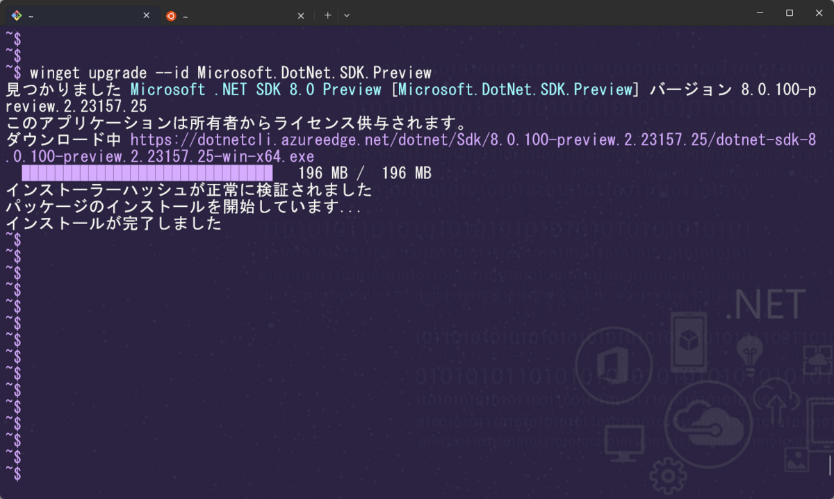 wingetで .NET 8 Preview2にアップデートする手順 - つばろぐ