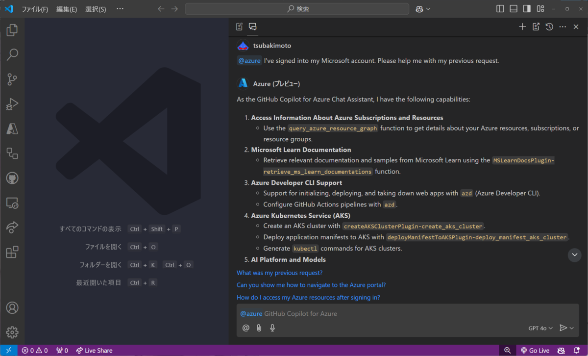 GitHub Copilot for Azureがパブリックプレビューとなりました - Alternative Architecture DOJO