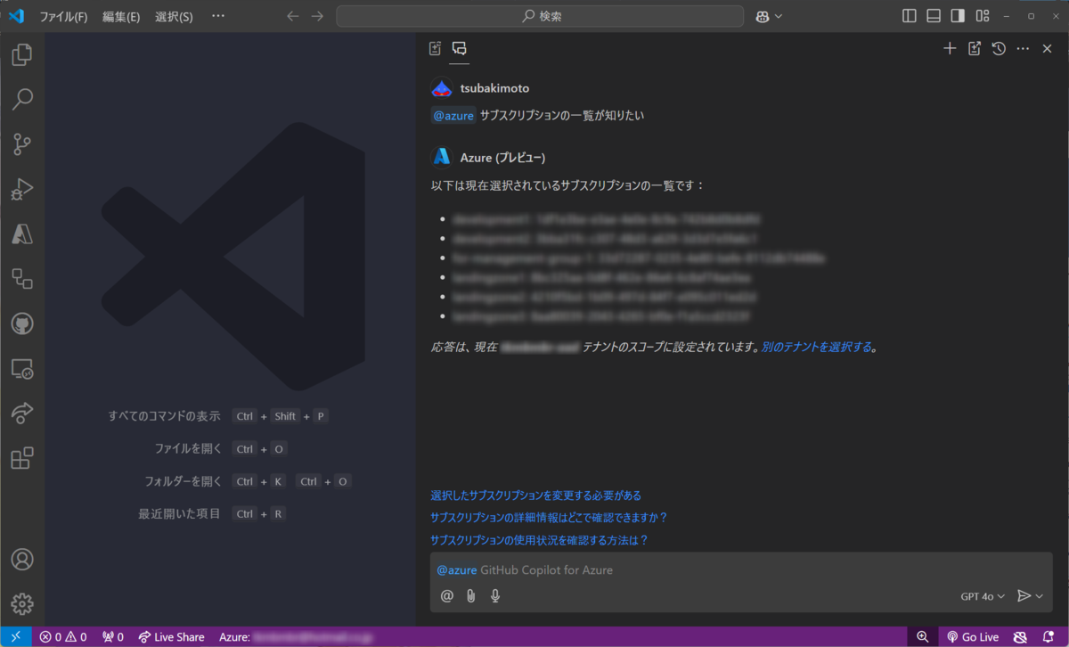 GitHub Copilot for Azureがパブリックプレビューとなりました - Alternative Architecture DOJO