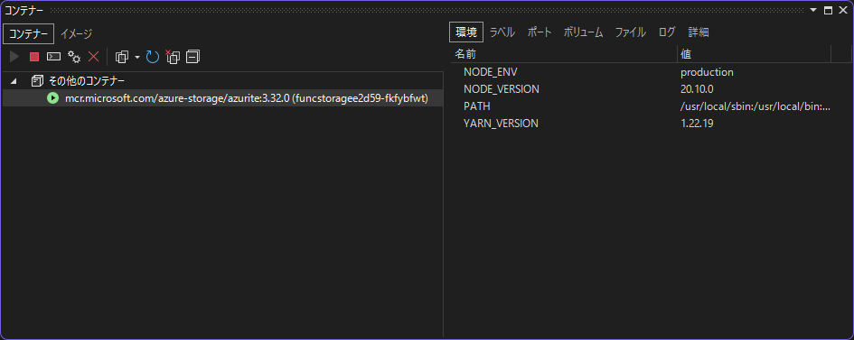 .NET AspireのAzure Functions統合とAzureリソースデプロイを試す - Alternative ...