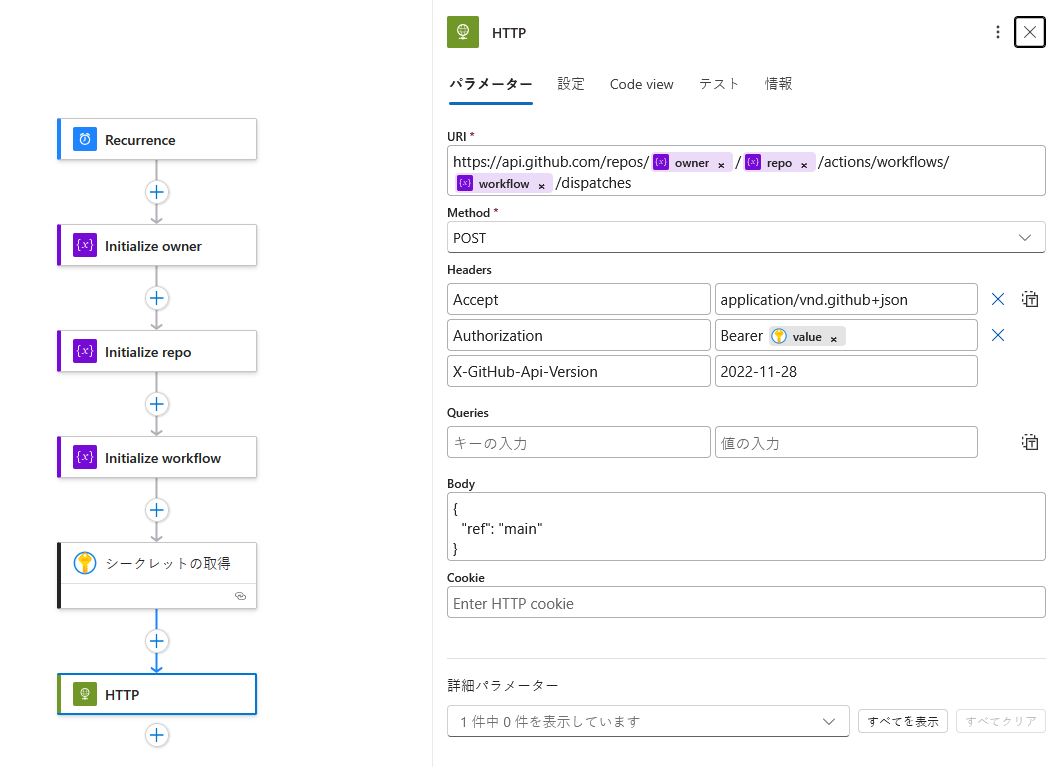 GitHub Actionsのワークフローを正確なスケジュールで実行する - つばろぐ