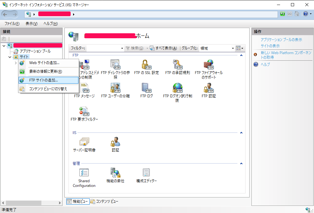 【Windows + FTP】Cisco Router IOSバージョンアップ - tech-verifier’s blog