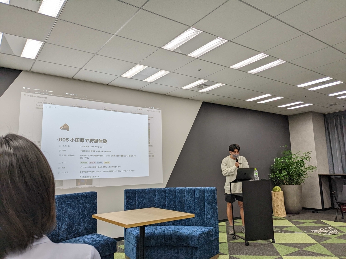 Notion Tokyo Meetupに参加してきました！ - asken テックブログ
