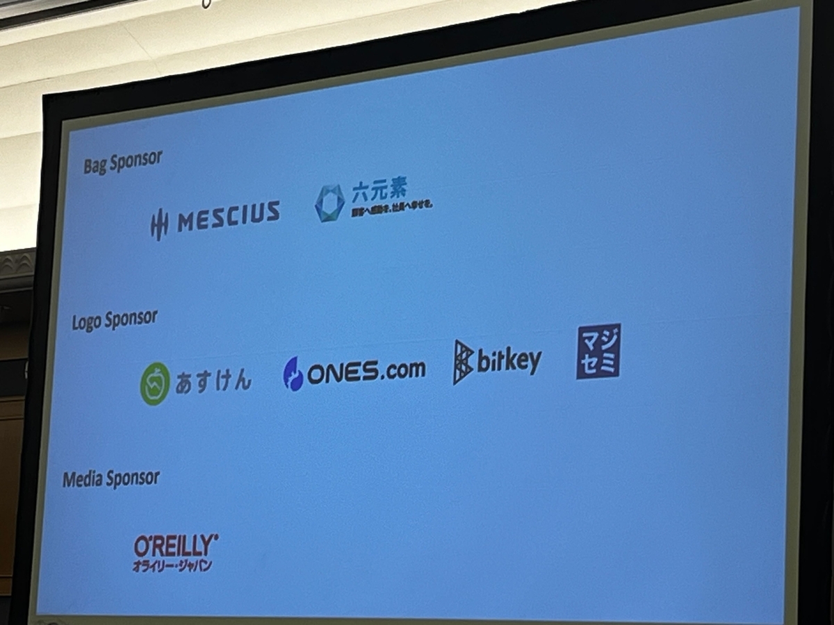 Developers Summit 2025 に参加しました！ - asken テックブログ