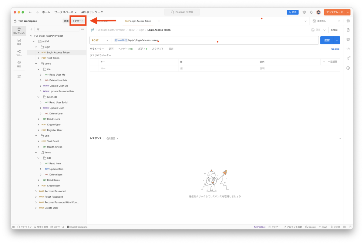 API シナリオテストツール Postman・Tavern・runn 徹底比較 – 私が runn を選んだ理由 - TechDoctor開発者Blog