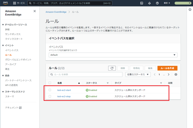 【AWS】EC2の起動・停止を自動化する - Techfirm Cloud Architect Blog
