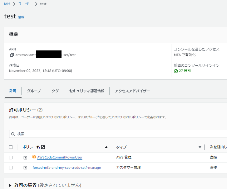 IAMユーザーでMFA強制とするが、CodeCommitはMFA認証の対象外とする方法 - Techfirm Cloud Architect Blog