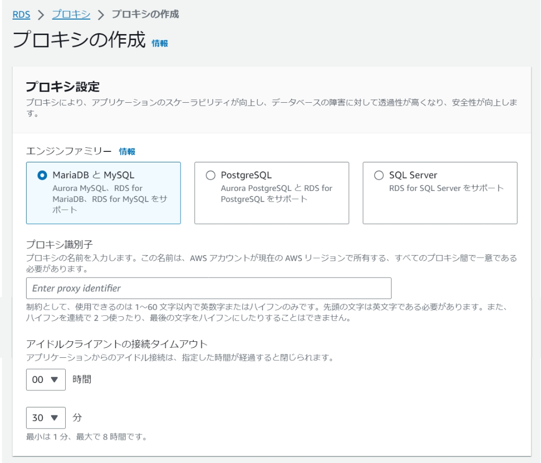 RDS Proxyを使ってクロスアカウントのプライベート層RDSにアクセスする方法 - Techfirm Cloud Architect Blog