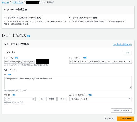 Amazon Ec2上のpostfixからamazon Sesを経由してメールを送信する Techfirm Cloud Architect