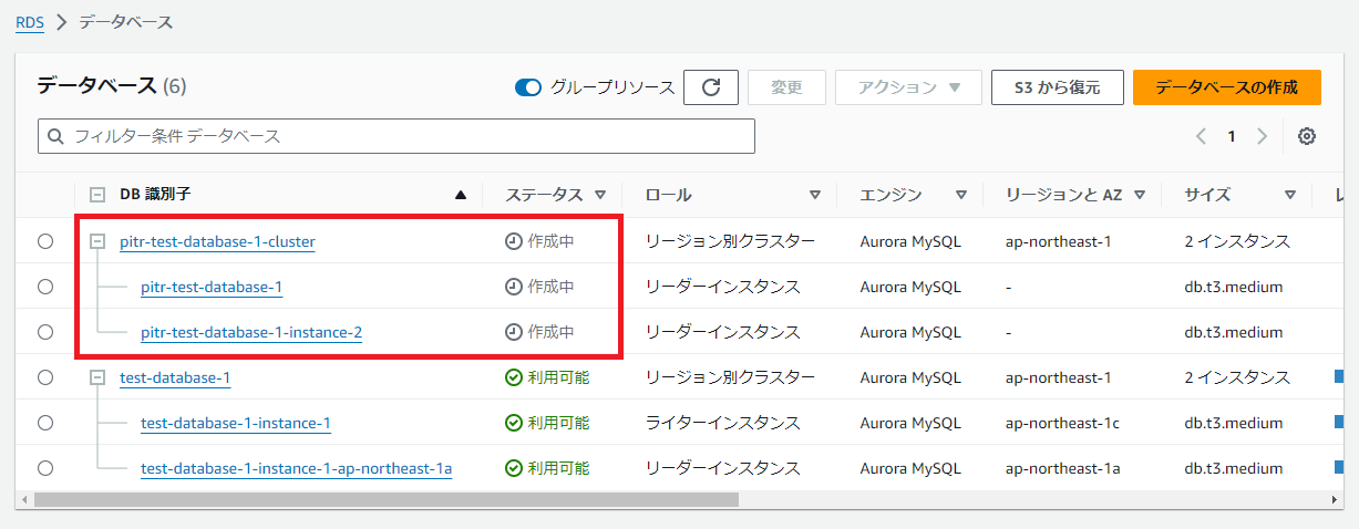 【AWS】Auroraクラスターでポイントインタイムリカバリをやってみた - Techfirm Cloud Architect Blog