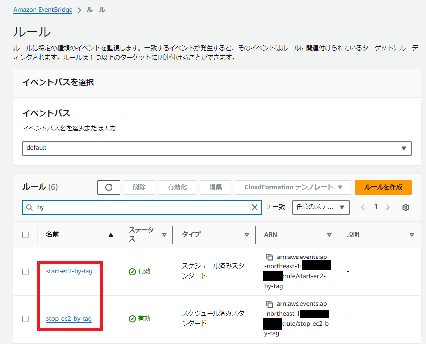EC2インスタンスをタグで自動管理：朝起動、夜停止のスケジュール設定 - Techfirm Cloud Architect Blog