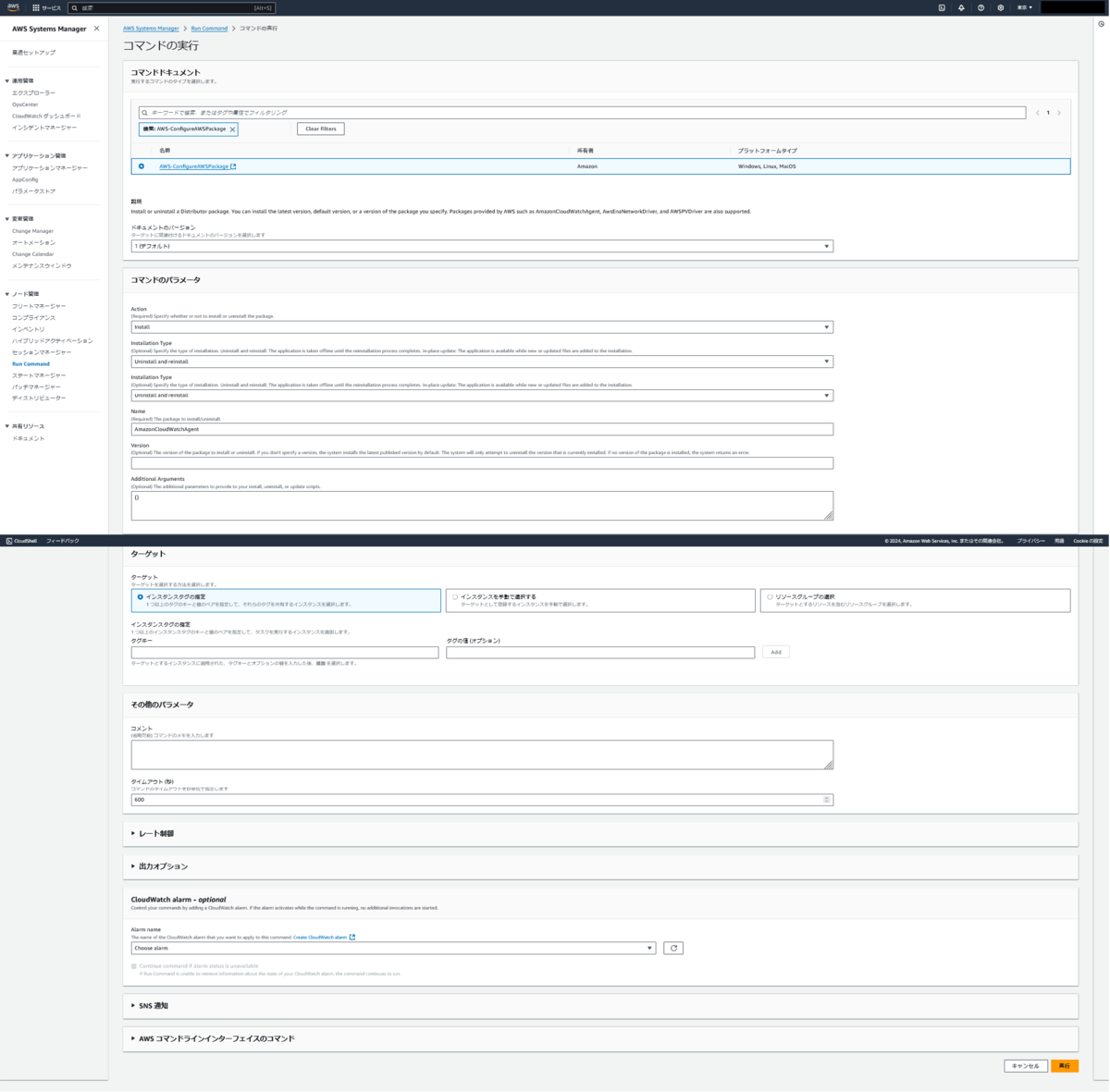 CloudWatch Agent 初期設定からプロセス監視までの設定方法（Linux） - Techfirm Cloud Architect Blog