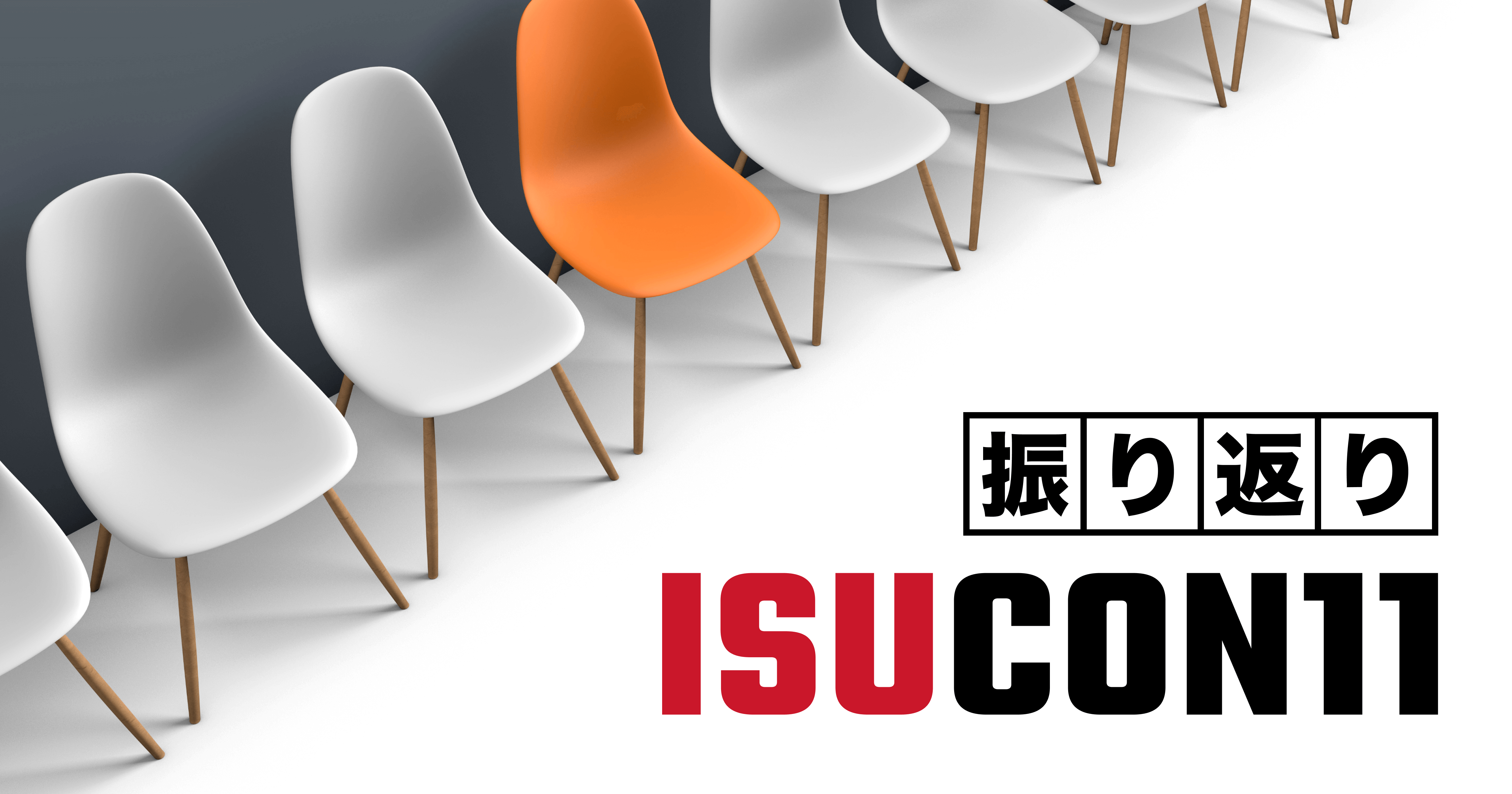 ISUCON 11 振り返り - Techtouch Developers Blog