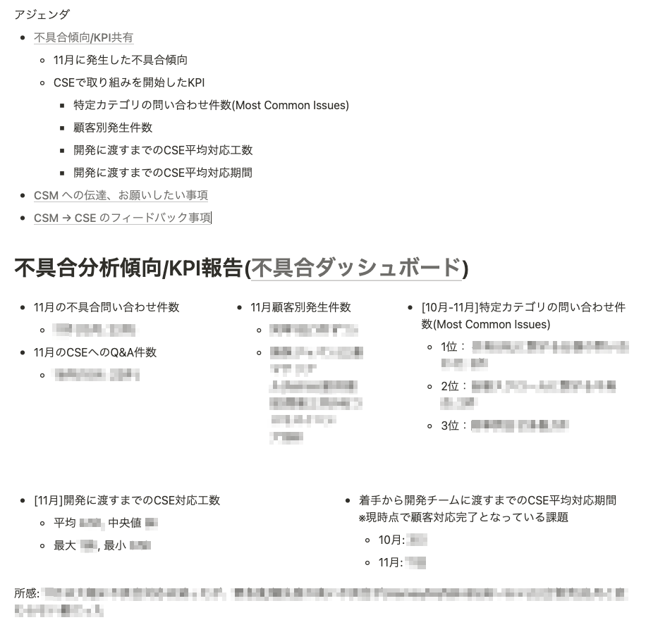 CSE って何だ？Techtouch の Customer Success Engineer 職を紹介してみる - Techtouch Developers Blog